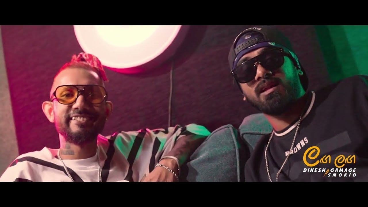Laga Laga Sinhala Rap (ලග ලග) Dinesh Gamage Ft @Kevin Smokio - YouTube