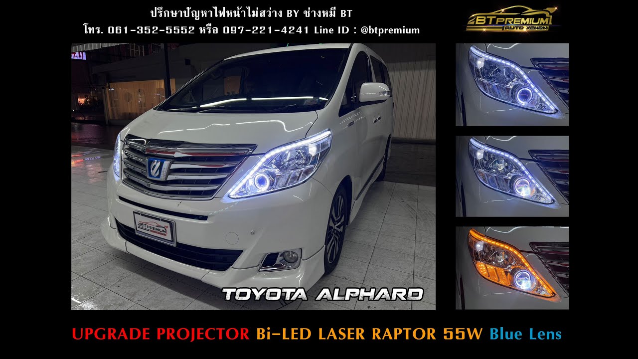 Toyota Alphard Upgrade Projector Bi-LED Laser Raptor 55w - YouTube
