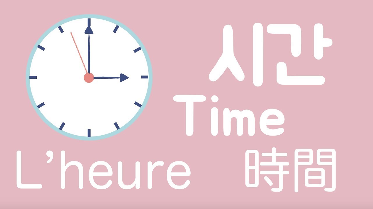Lesson 20 How To Say Time In Korean YouTube lesson-20-how-to-say-time-in-korean-youtube