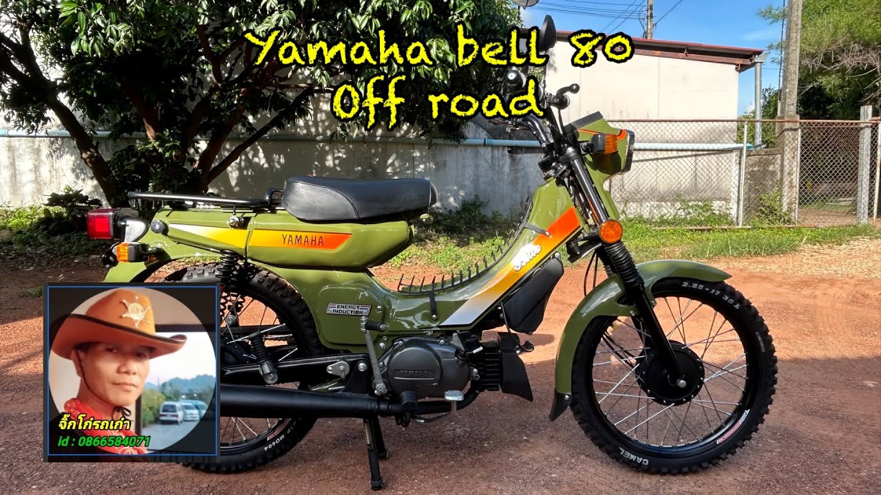 Yamaha bell 80 off road EP:229 - YouTube