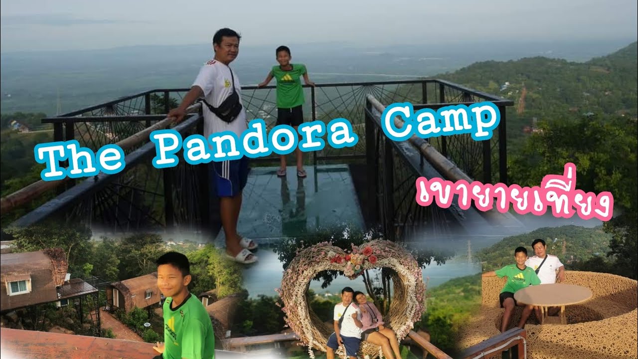 The Pandora Camp เขายายเที่ยง - YouTube