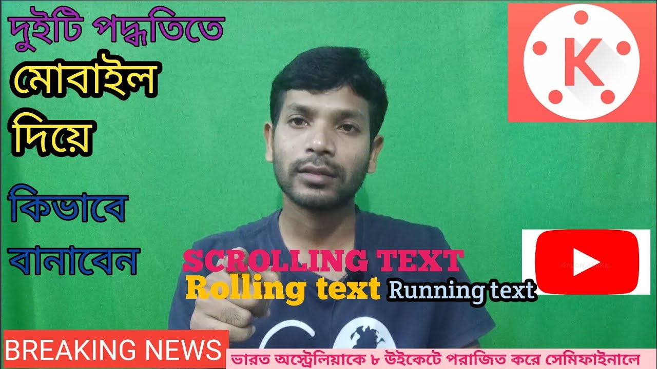 How To Add Scrolling Text IN Video With Android scrolltext video how-to-add-scrolling-text-in-video-with-android-scrolltext-video