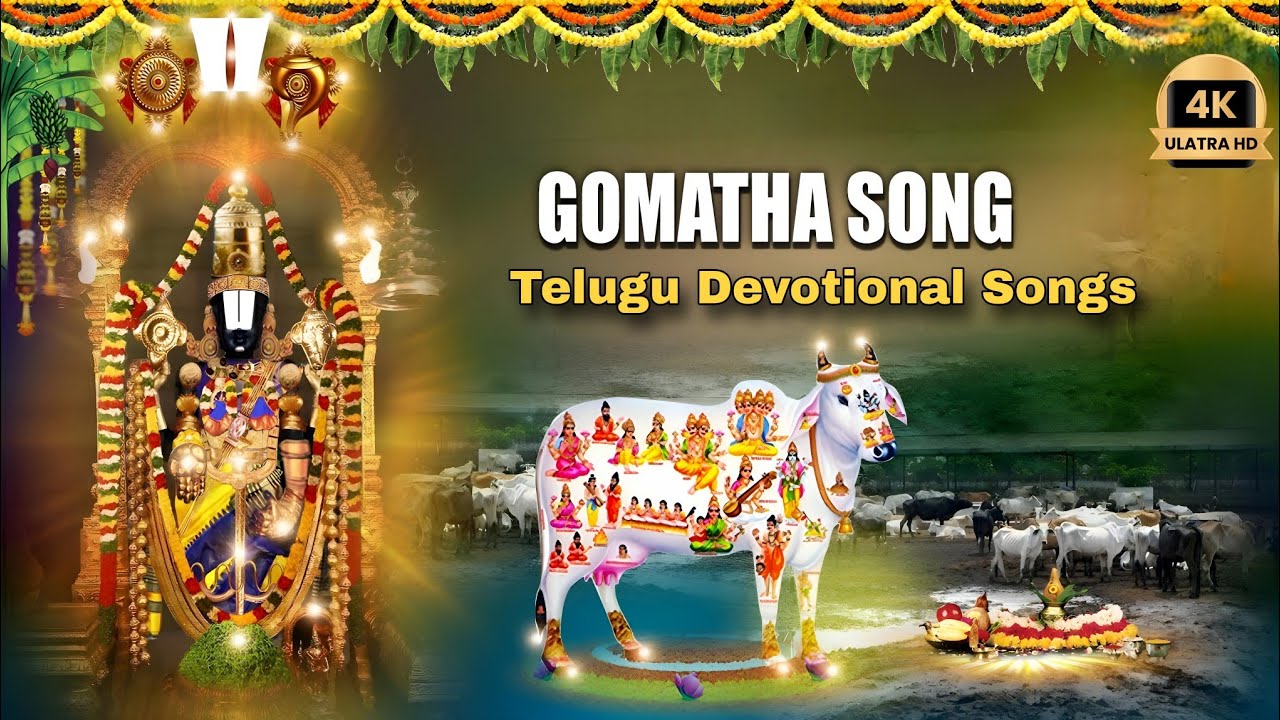 Gomatha Song | Govatsa dwadashi | Go Sammelanam | Gopastami Song | SVBC ...