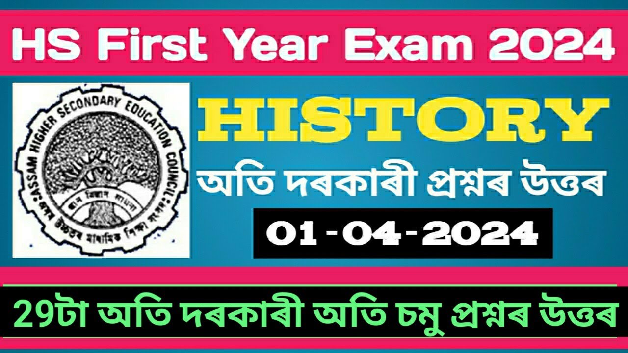 hs 1st year exam 2024 history common question|class 11 history 2024 ...