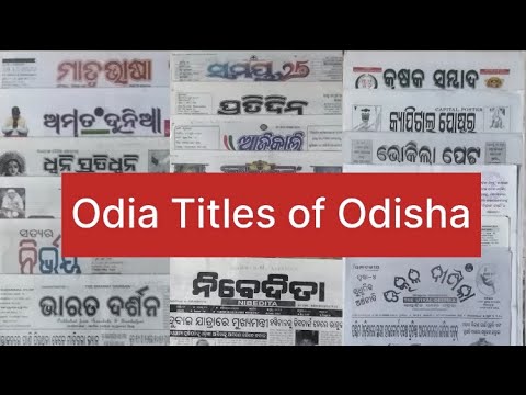 Odia Titles of Odisha - YouTube