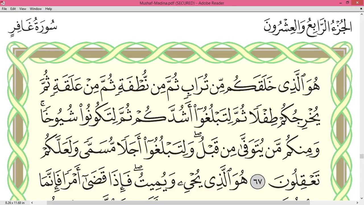Practice reciting with correct tajweed - Page 475 (Surah Ghafir) - YouTube