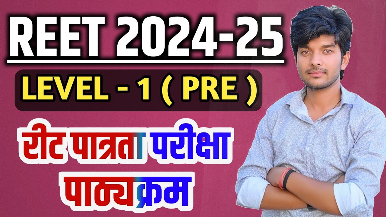 reet pre exam syllabus 2024 || REET की तैयारी कैसे करे? || reet new vacancy 2024 notification ...