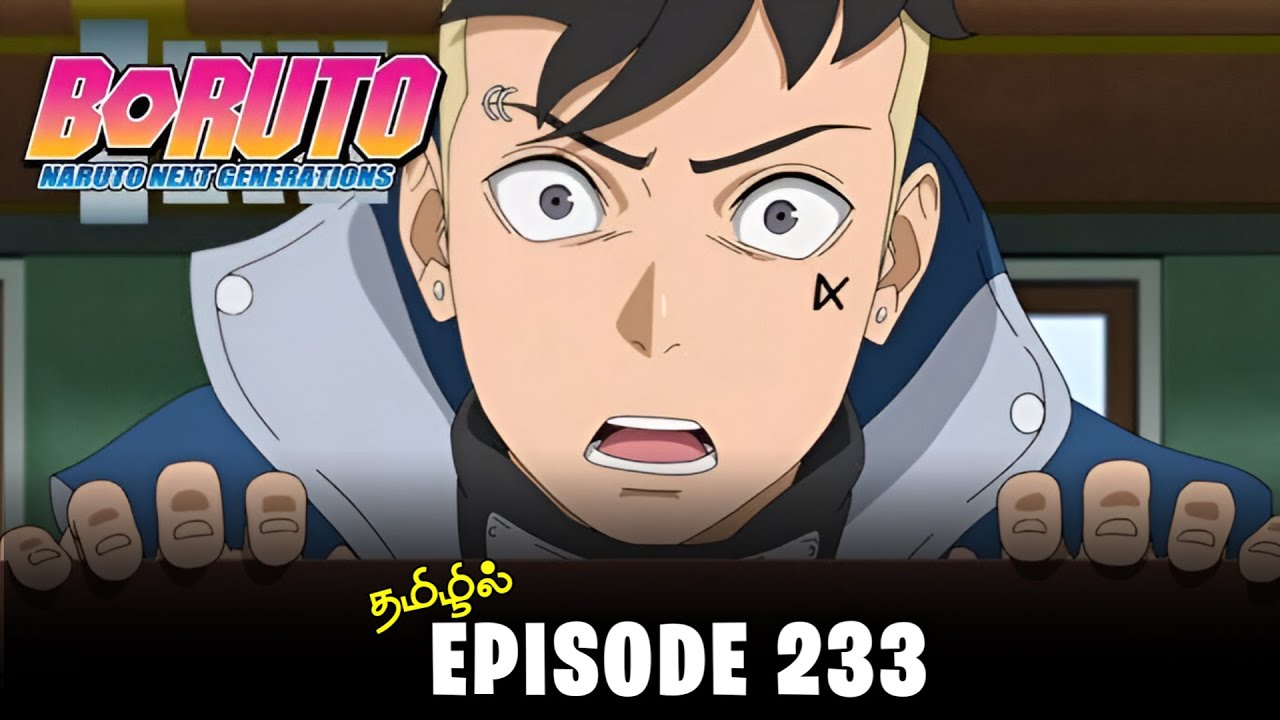 Boruto Episode 233 | தமிழ் | Naruto Next Generation - YouTube
