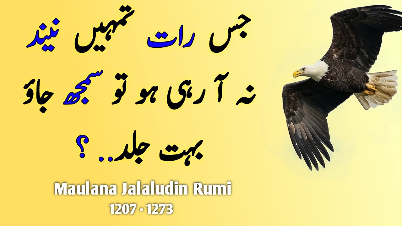 Jis Rat Thumhein Nind Na Aae To Samajh Jana Bahout Jald | Maulana Rumi ...