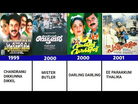 DILEEP OLD MALAYALAM MOVIES || PART 1 - YouTube