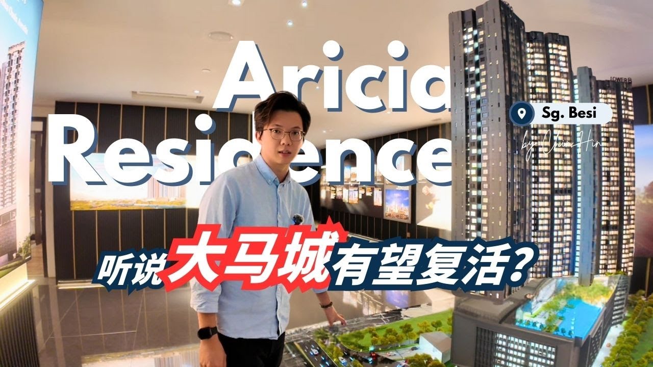 Aricia Residence @ Sungai Besi 从RM461,000 只和 TRX 相差 4公里 🚗 - YouTube