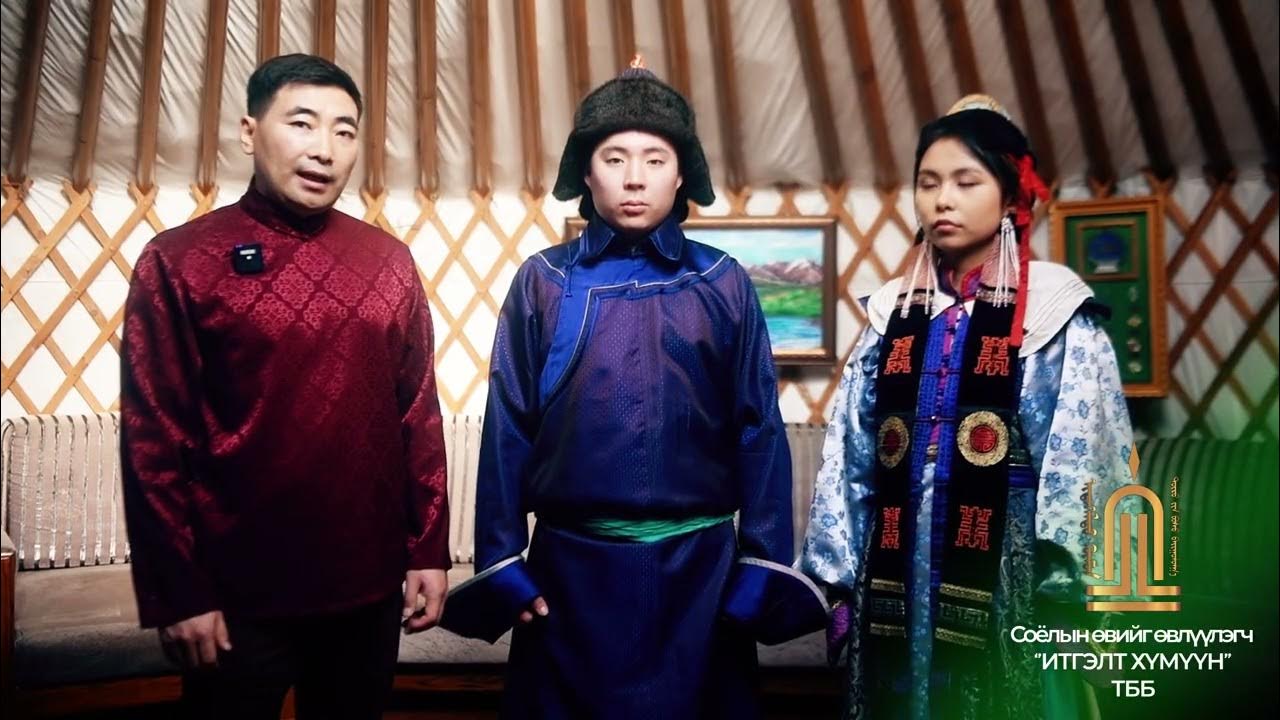 Монгол үндэсний дээл Дөрвөд түмний дээл Mongolian Traditional Costume Youtube