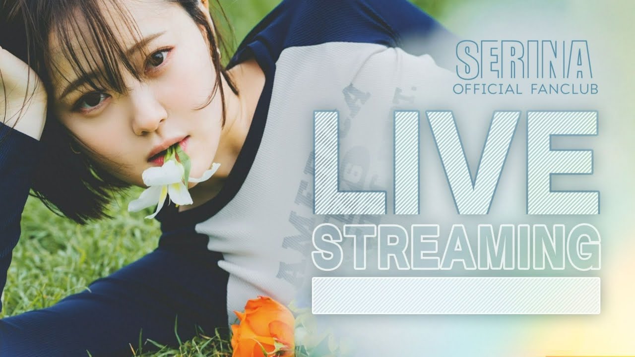 #02 SERINA OFFICIAL FANCLUB 生放送 - YouTube