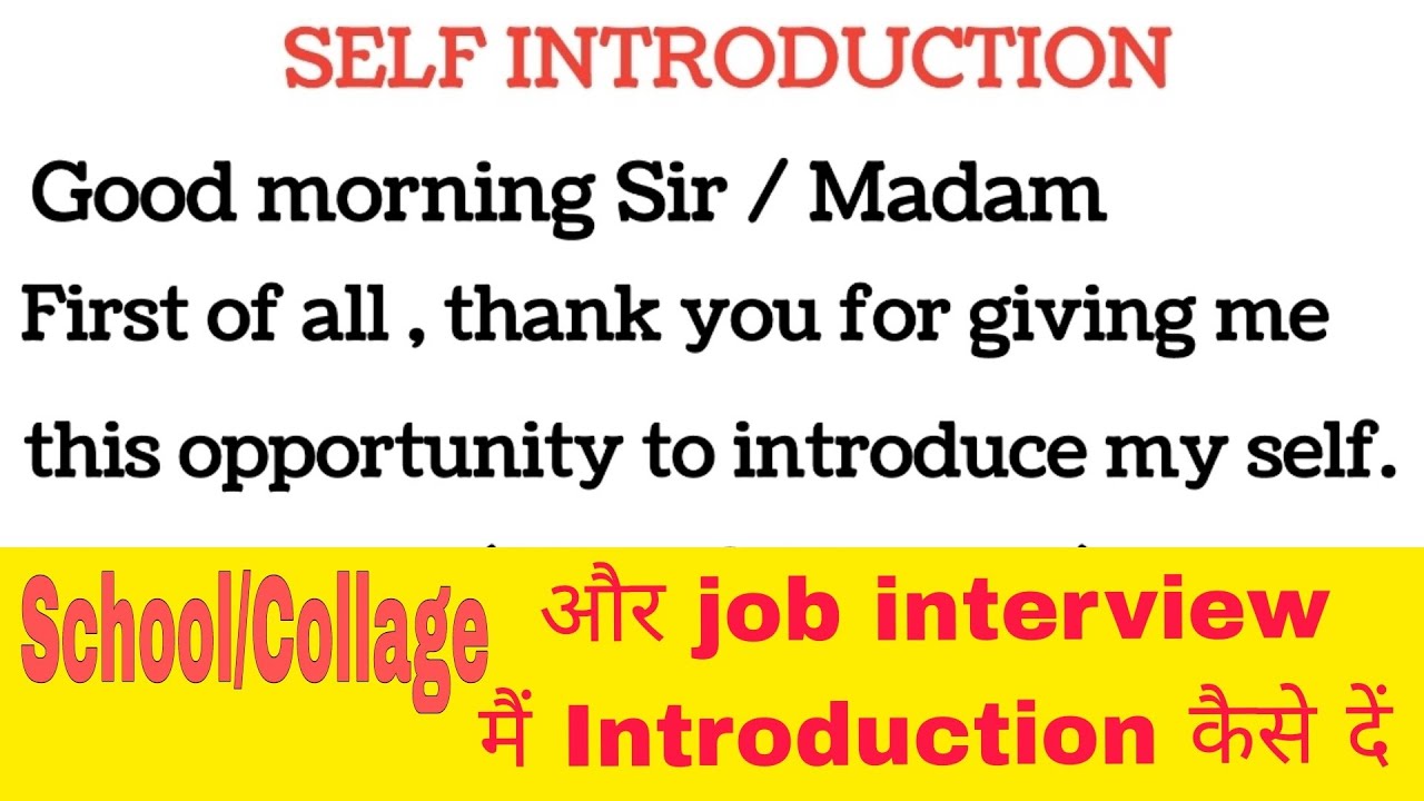 Self Introduction In Interview How To Introduce Your Self In Interview YouTube self-introduction-in-interview-how-to-introduce-your-self-in-interview-youtube