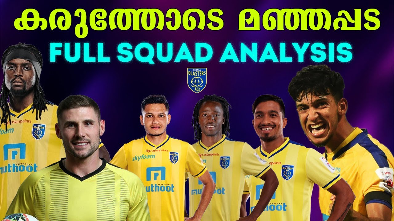 കേരളാ ബ്ലാസ്റ്റേഴ്സിന്റെ 2020-21 ഫുൾ സ്‌ക്വാഡ് ഒരു അവലോകനം | KBFC FULL ...