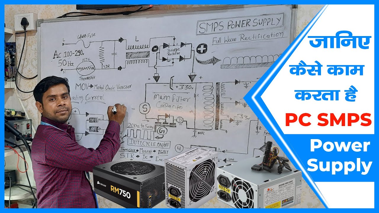 SMPS Power Supply Circuit Solution ! Smps problem solution and smps ...