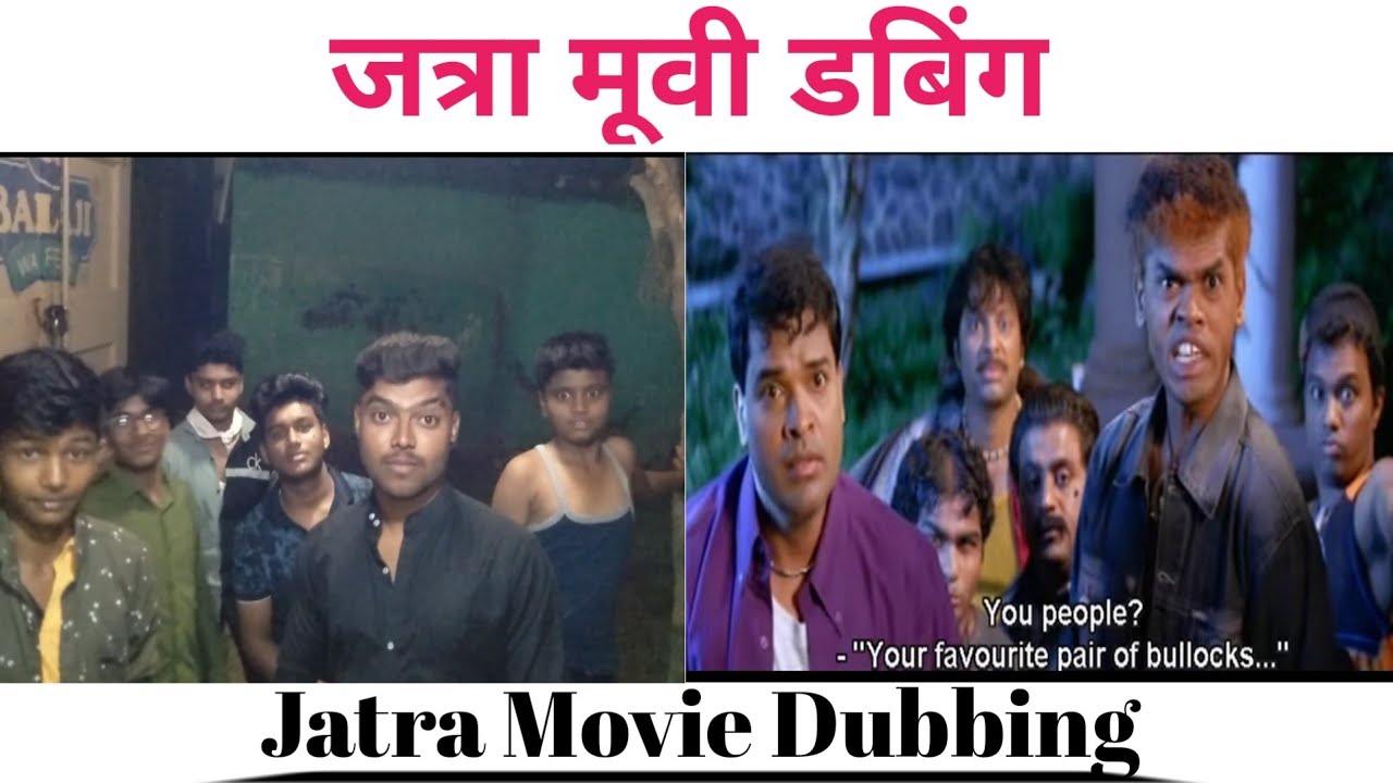 जत्रा | Jatra Movie Best Spoof Ever : Best Scene | Marathi Dubbing ...