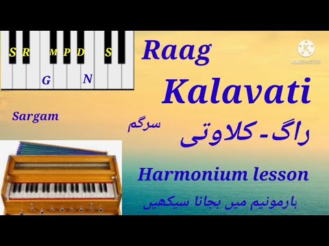 Raag kalavati sargam Harmonium lesson by mastar shan - YouTube