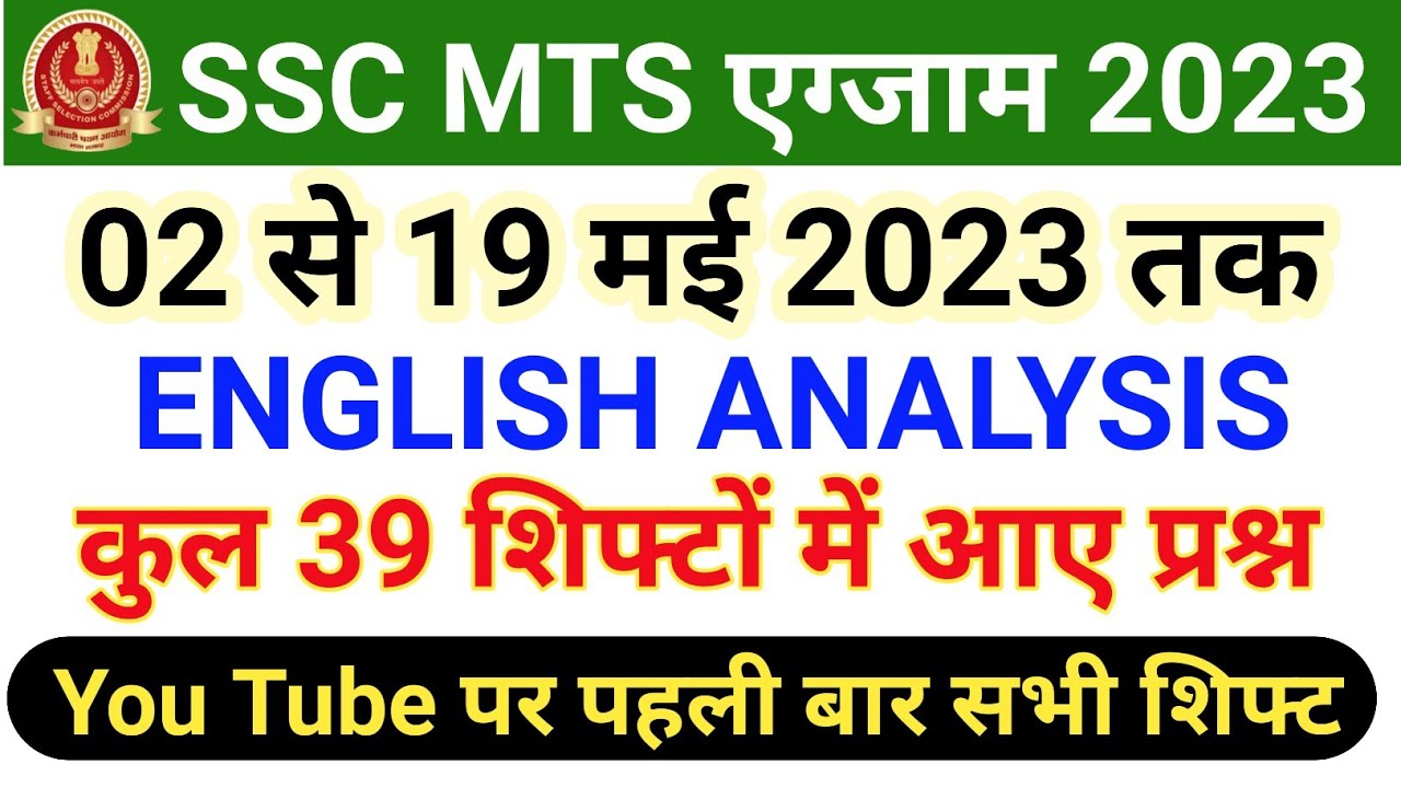 SSC MTS 25 May All shift English question|ssc mts 25 May English ...