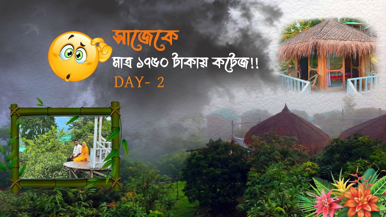 Low cost best resort in Sajek valley 😨Sajek valley tour,bike tour,জুম ...