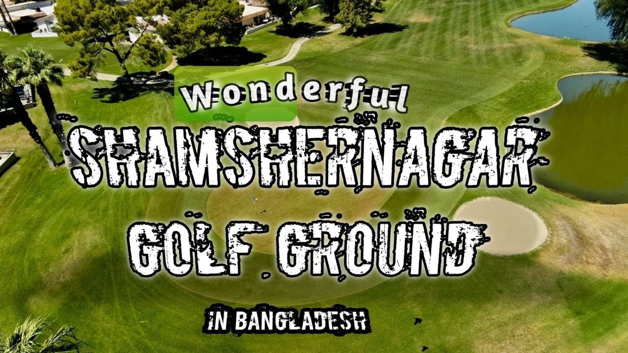 Shamshernagar golf club | শমশেরনগর গল্ফ মাঠ | শমসেরনগর | Shamshernagar ...
