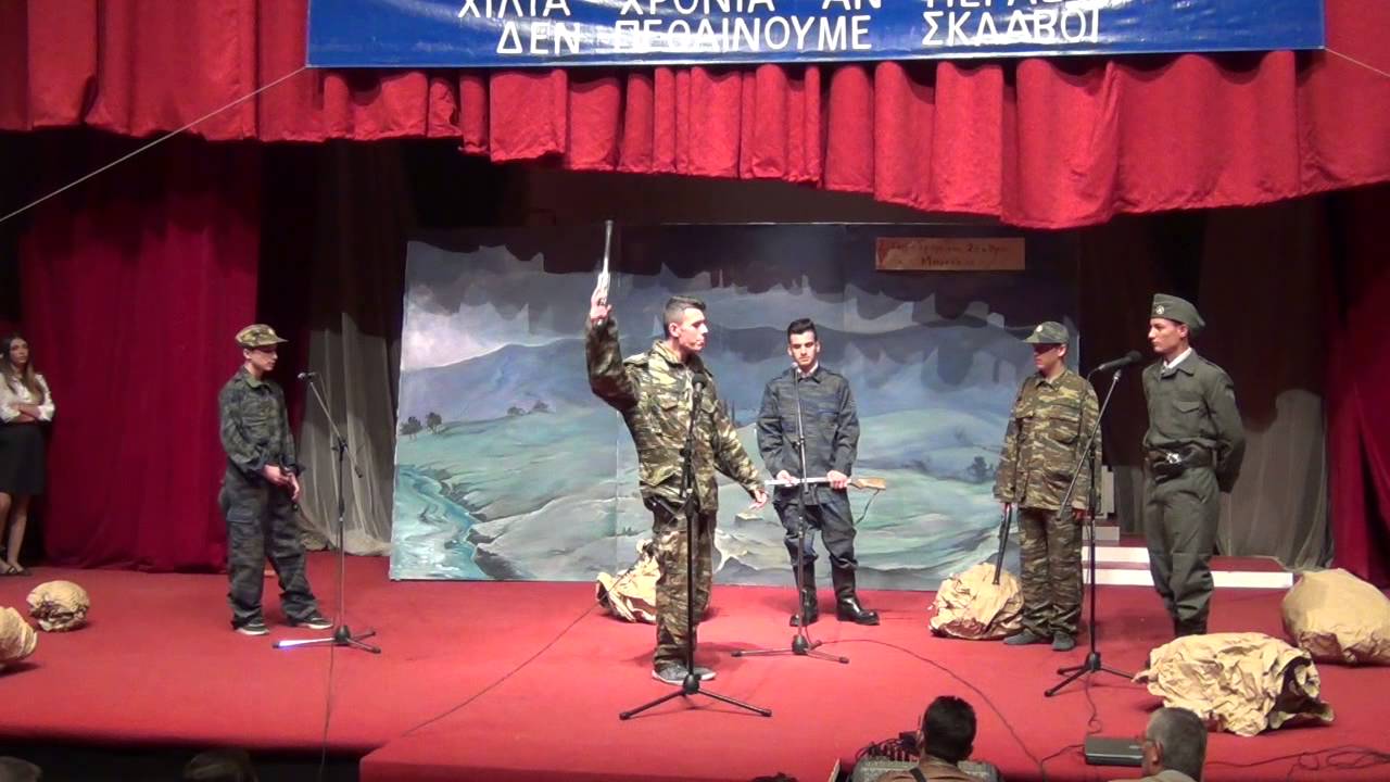 Θεατρική Παράσταση: 1000 Χρόνια Αν Περάσουν Δεν Πεθαίνουμε Σκλάβοι(28η ...