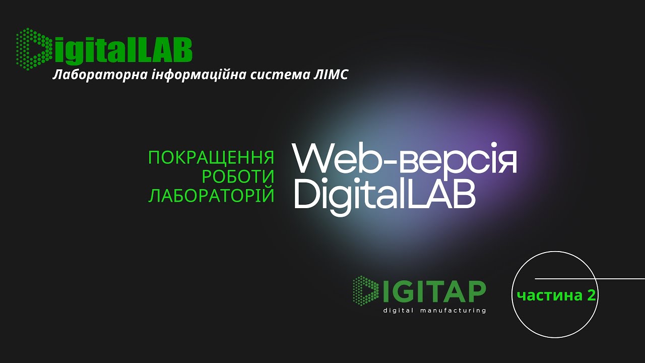 WEB LIMS DigitalLAB_part2 - YouTube