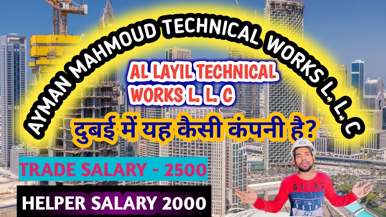 AYMAN MAHMUD TECHNICAL WORKS L. L. C || AL LAYIL TECHNICAL WORKS L. L. C || GOOD SALARY - 2000 ...