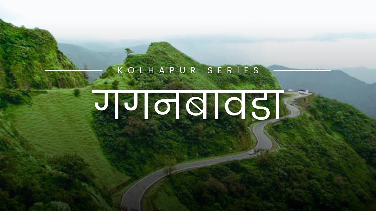 Gaganbawda in Monsoon 😍 | Palsambe Ancient Monolith Temple | Pandav ...