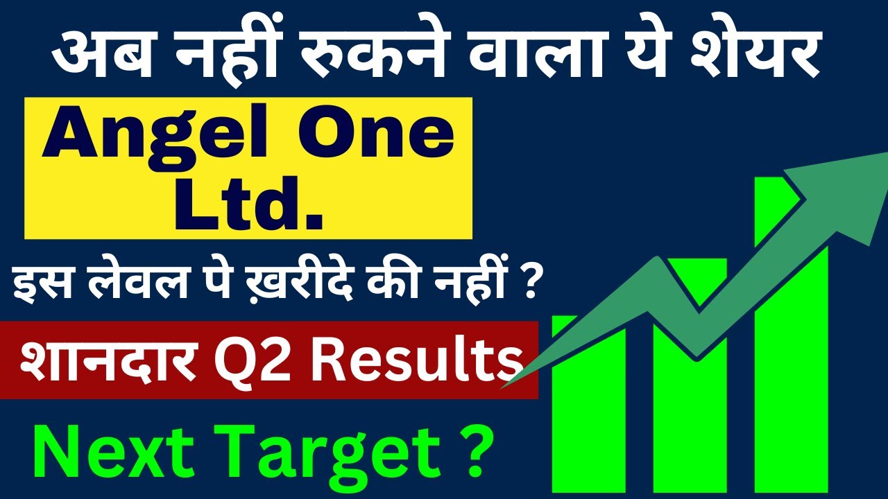 Angel one Share Latest News | Angel one Share Target | Angel one Share ...