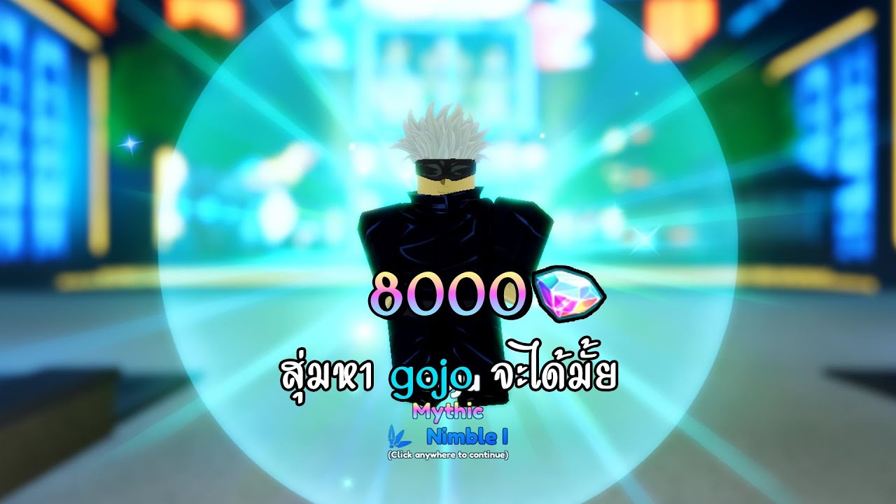 8000 Gem สุ่มหา Gojo จะได้มั้ย ? [Anime Adventures] - YouTube