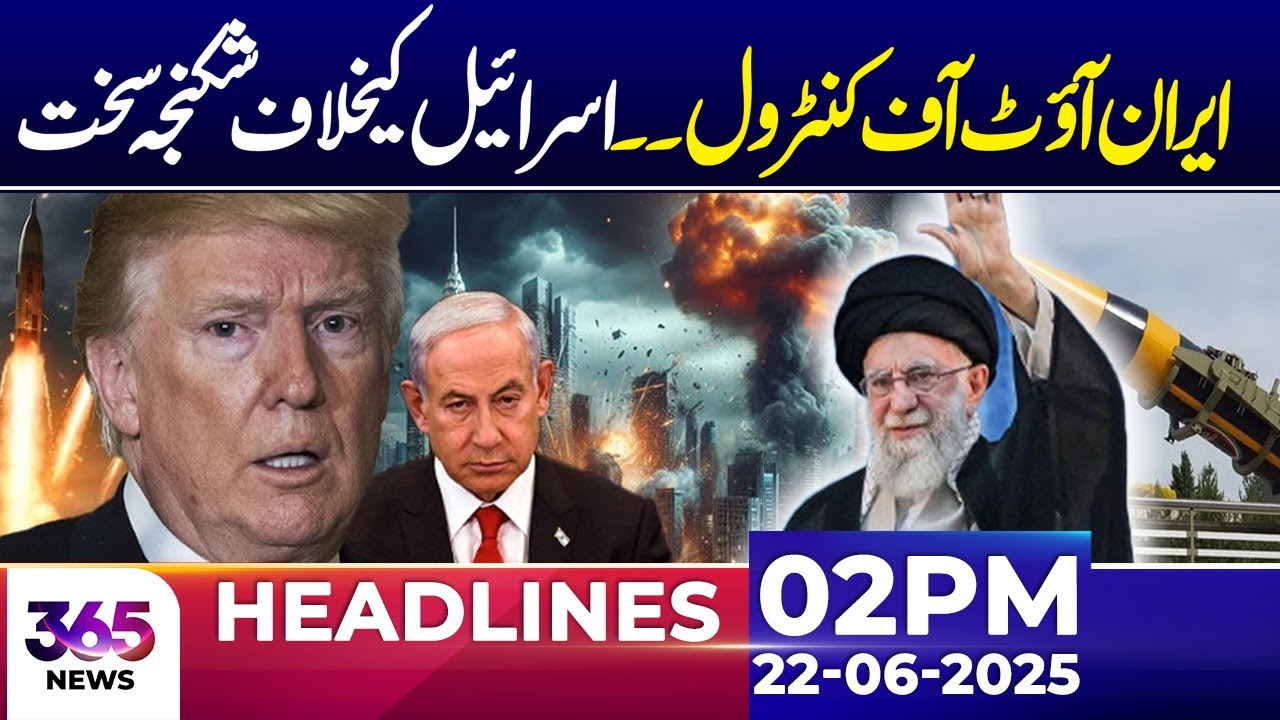 Iran Attack On Israel | World War 3 | 02PM News Headlines | 22 June 2025 | 365 Plus - YouTube