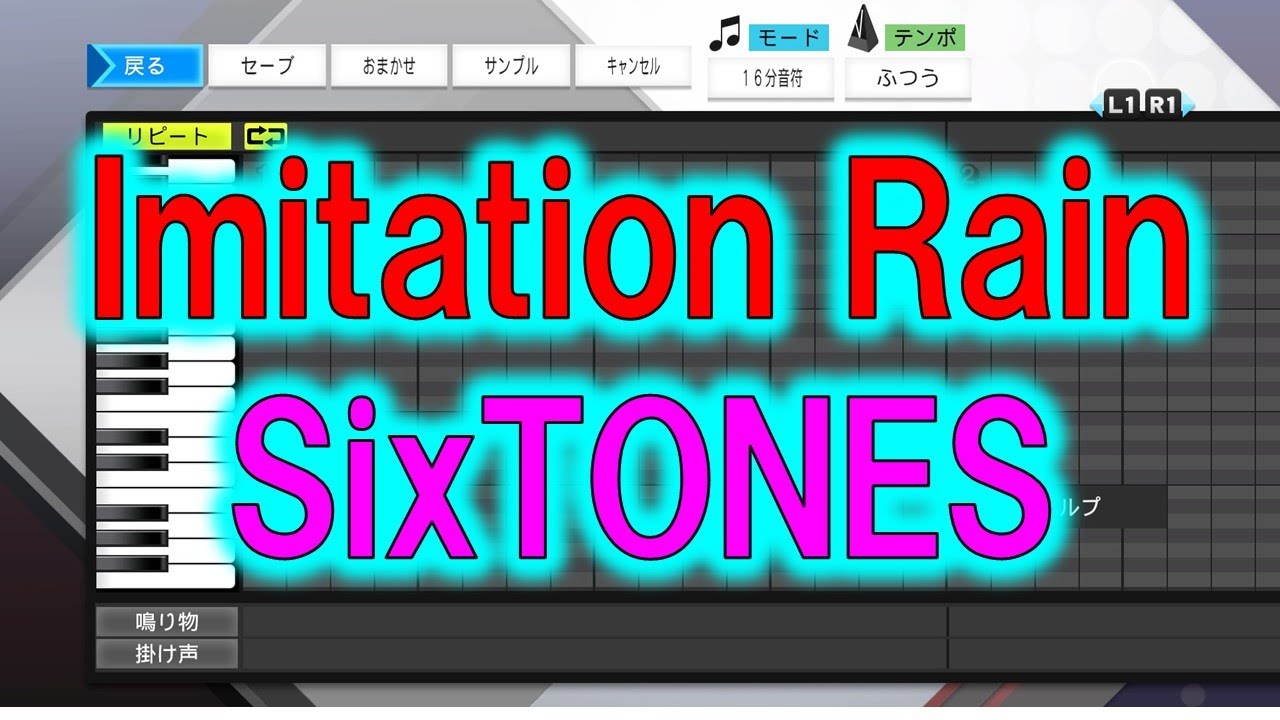 【Imitation Rain】【SixTONES】【FIGHT SONG】 - YouTube