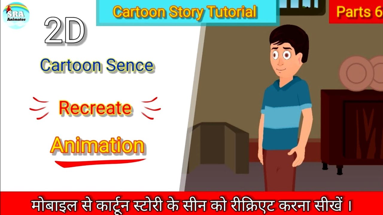 Cartoon story sences recreate in mobile. Cartoon story tutorial. - YouTube