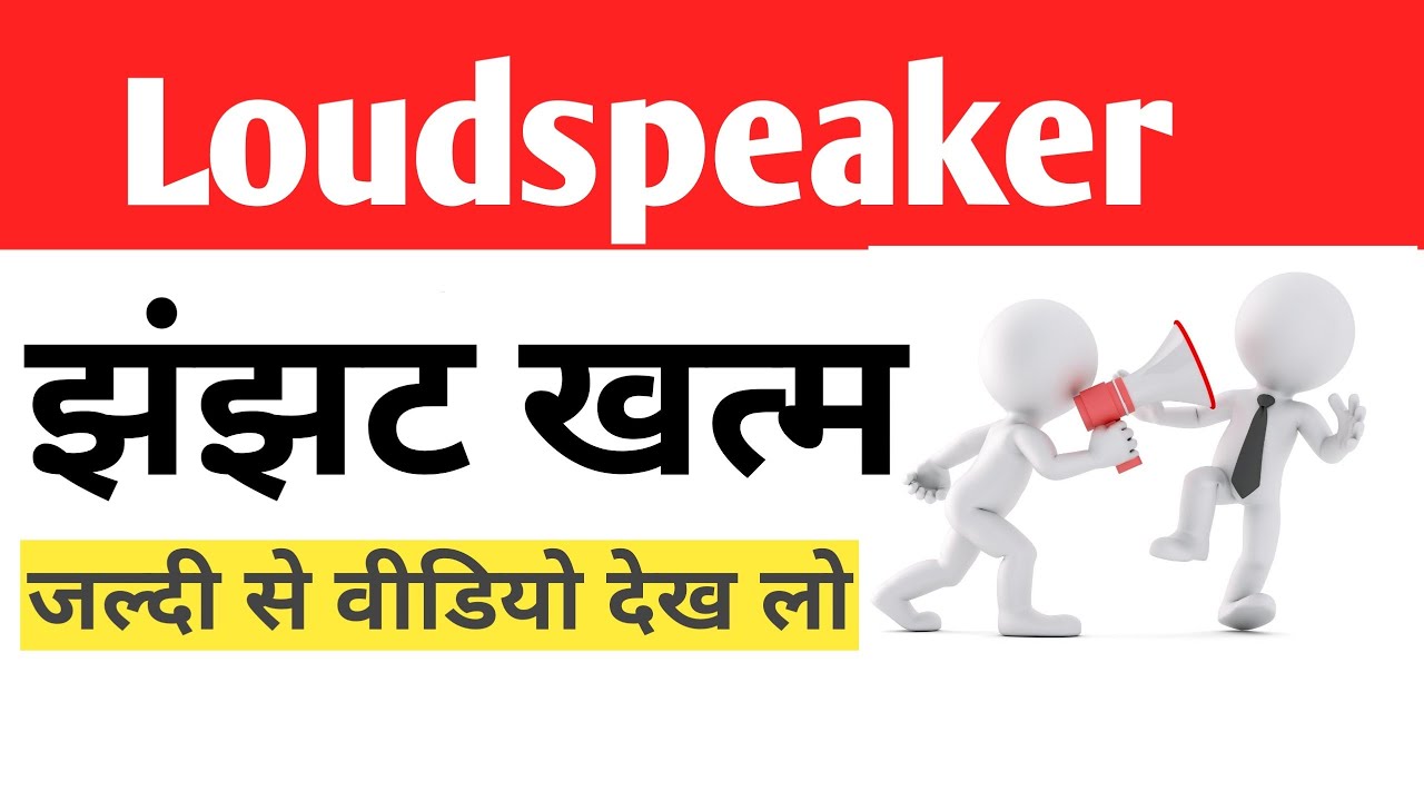 Loudspeaker decibels || loudspeaker row|| Loudspeaker sound effect ...