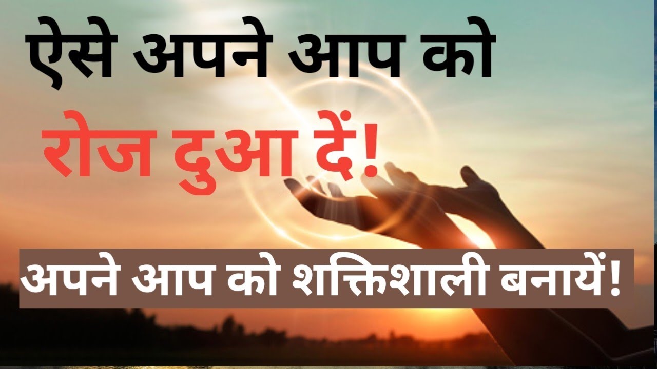 How To Bless Yourself? खुद को दें Positive Sanklp! Bless Yourself ...