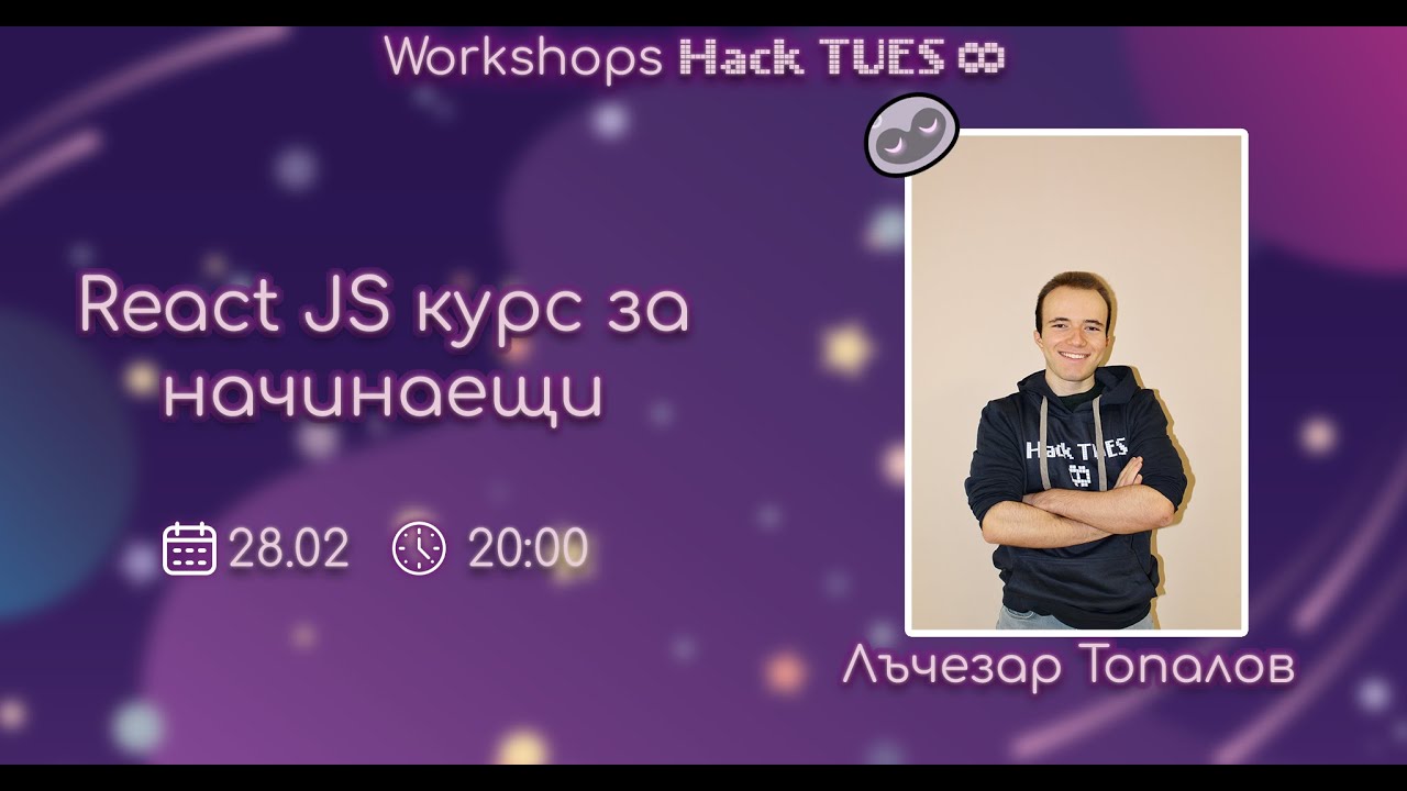 React JS курс за начинаещи - #4 Hack TUES Infinity Workshop - YouTube