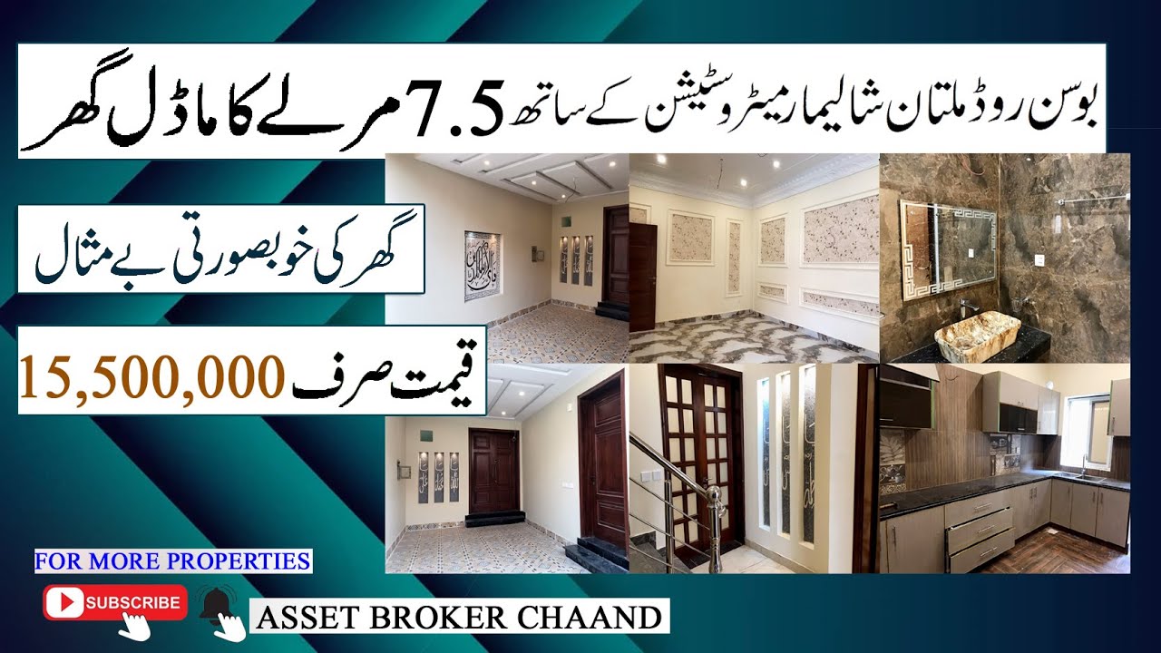 7.5 MARLA BEAUTIFUL | HOUSE FOR SALE | ON BOSAN ROAD, MULTAN | ASSET BROKER CHAAND - YouTube