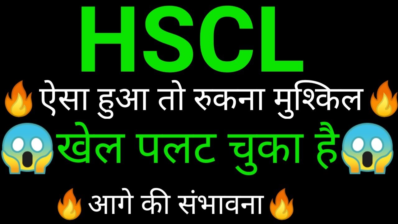 HSCL share 🔥 | HSCL share latest news today | HSCL share latest news ...