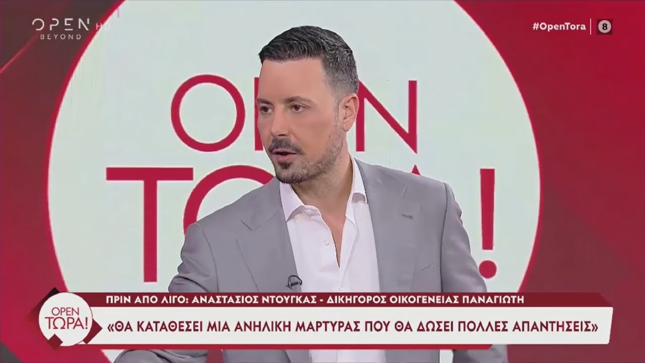 Υπόθεση Αμαλιάδας : "Θα καταθέσει μια ανήλικη μάρτυρας που θα δώσει ...