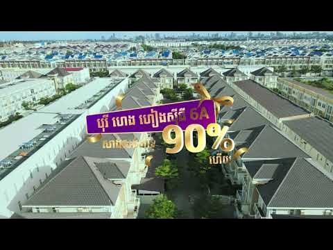 គម្រោងត្រូវបានសាងសង់សម្រច 90% | Borey Heng Heang City 6A - YouTube