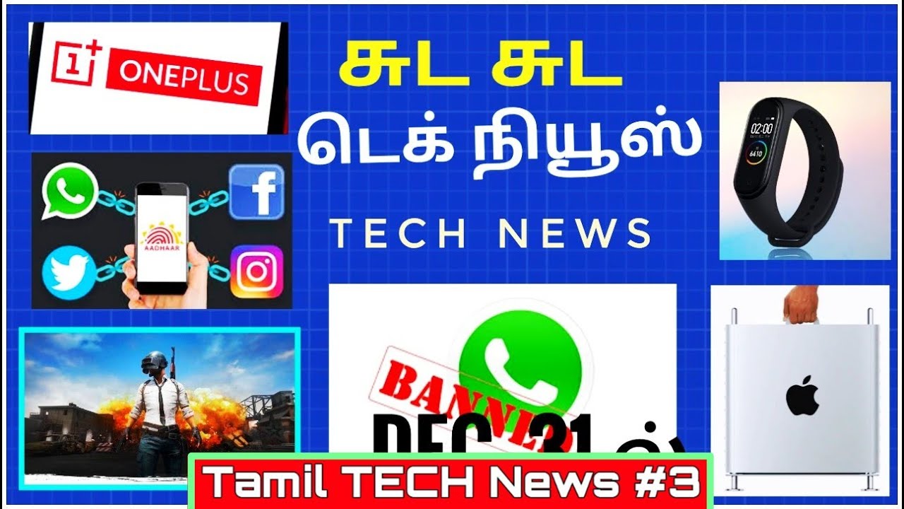 Tamil tech news #3: flipkart fake delivery,one plus ,s11,amazon smart ...