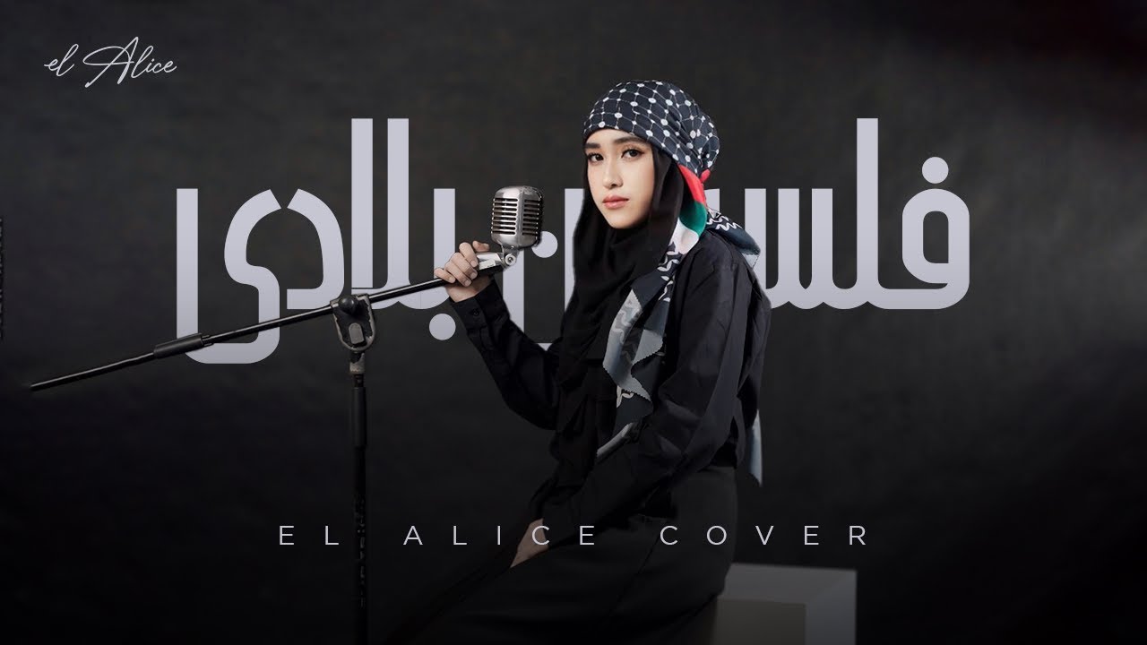 Falasteen Biladi - Humood Alkhudher | El Alice Cover - YouTube