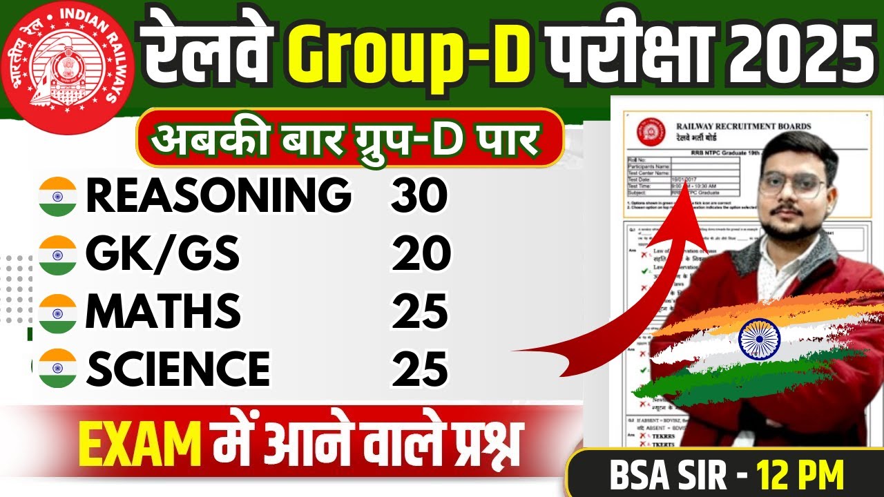 RRB GROUP D PREVIOUS YEAR QUESTION PAPER | GROUP D PREVIOUS YEAR PAPER ...