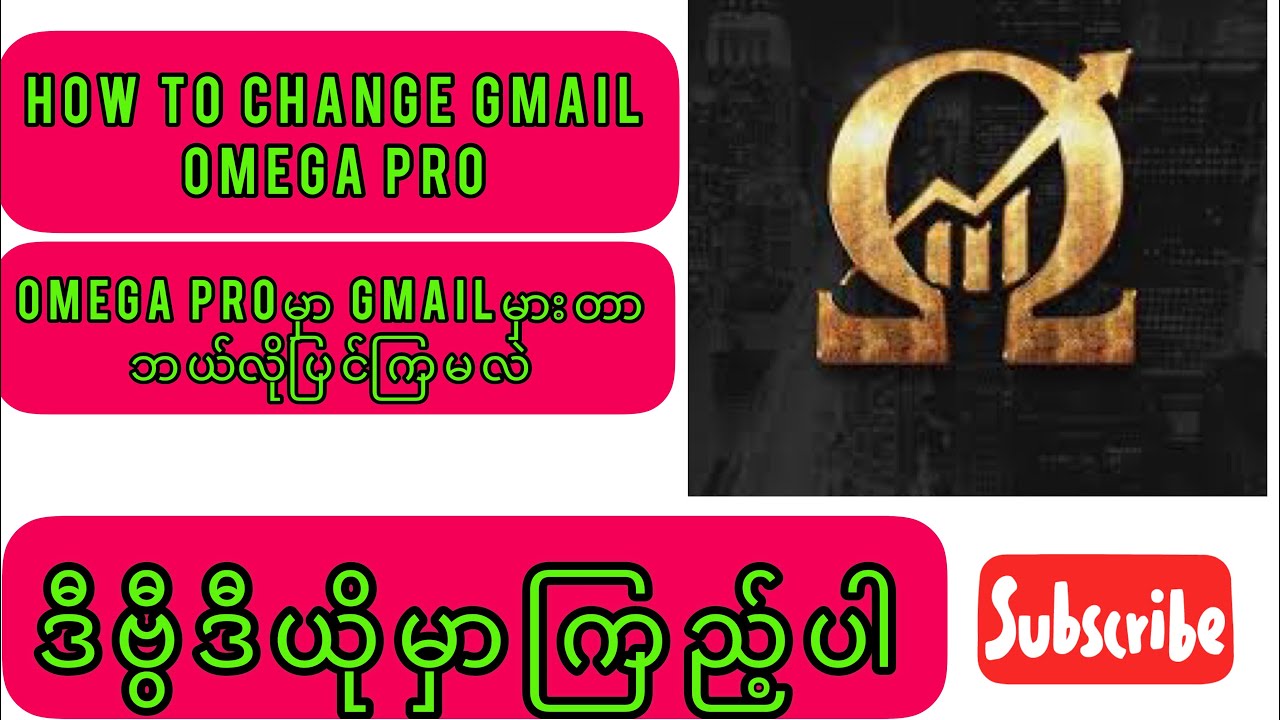 Omegapro Myanmar how to change gmail - YouTube