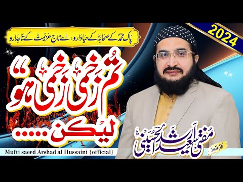 Marham Marham Lagty Ho مرہم مرہم لگتے ہو || New Kalaam 2024 || Mufti Saeed Arshad Al Hussaini