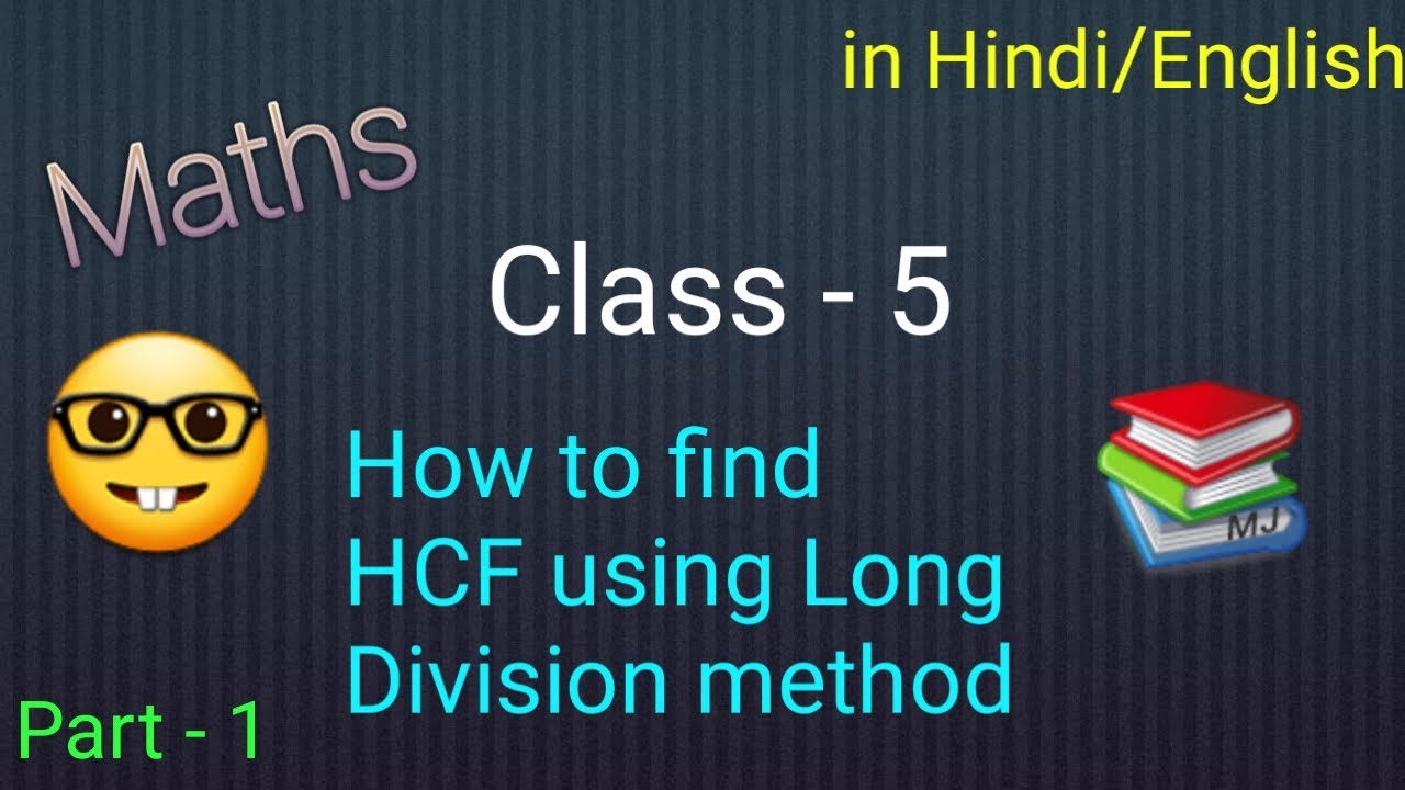 How To Find HCF Using Long Division Method Part 1 Maths Class How To Find HCF Using Long Division Method Part 1 Maths Class