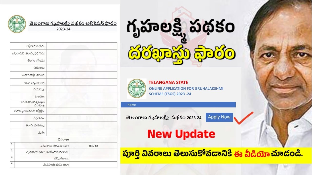 Gruhalakshmi Scheme Apply Online - YouTube