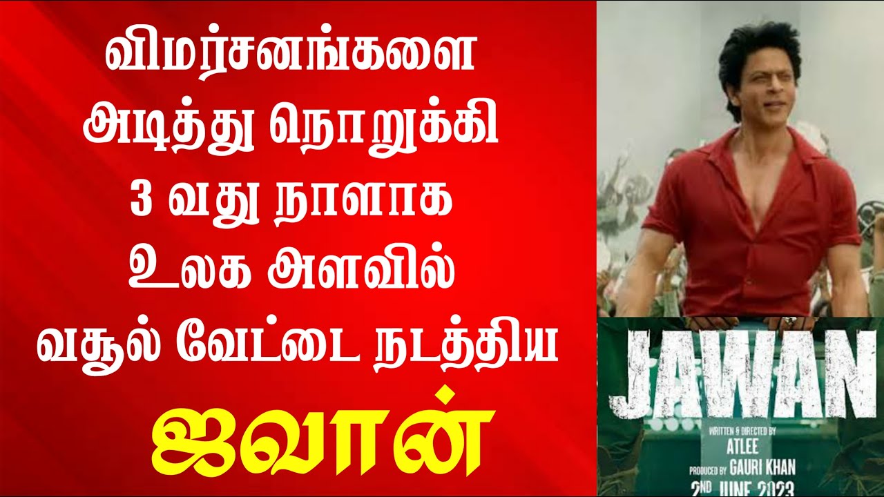 Jawan Day 3 World Wide Box Office | Jawan Day 3 Box Office Collection ...