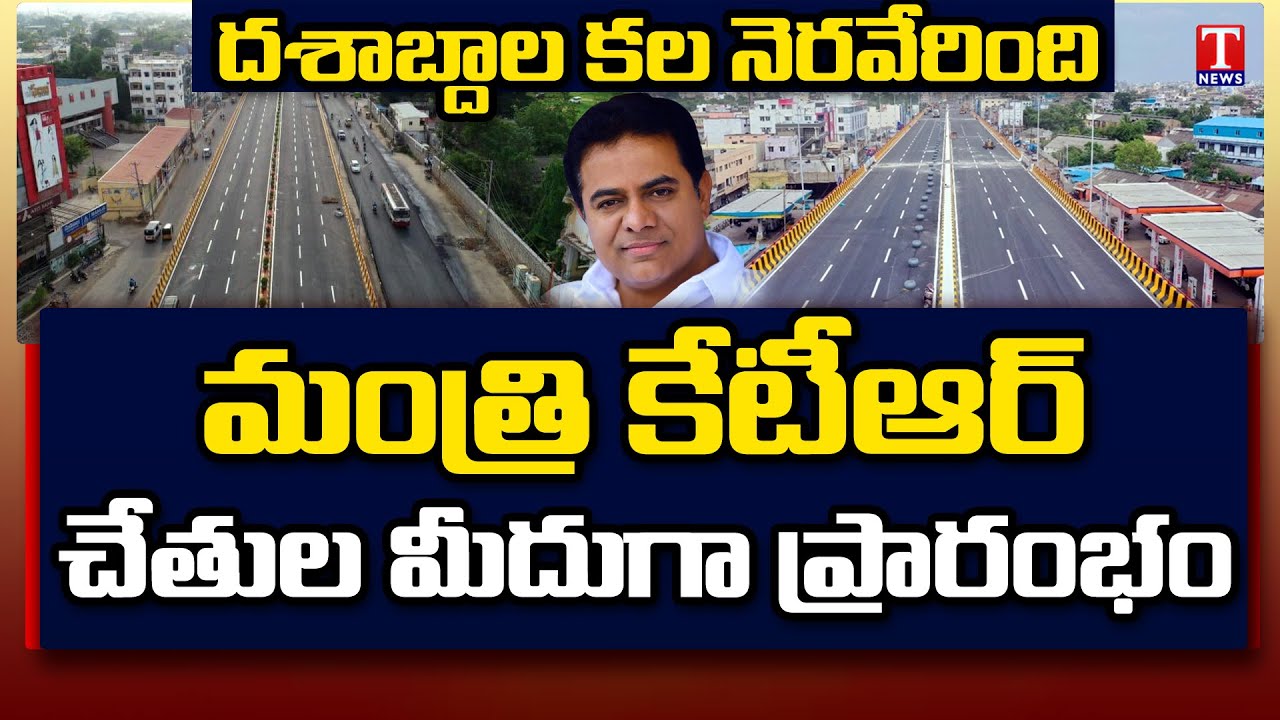 Hyderabad's Balanagar Flyover To Open For Public Use | Special Report ...